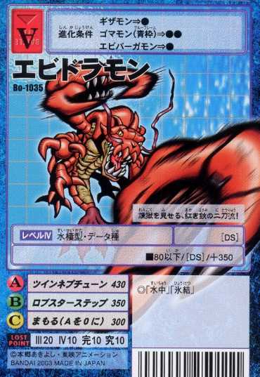 Digimon of the Week: Burgermon : r/digimon