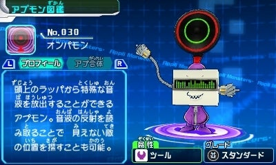 Onpamon - Wikimon - The #1 Digimon wiki