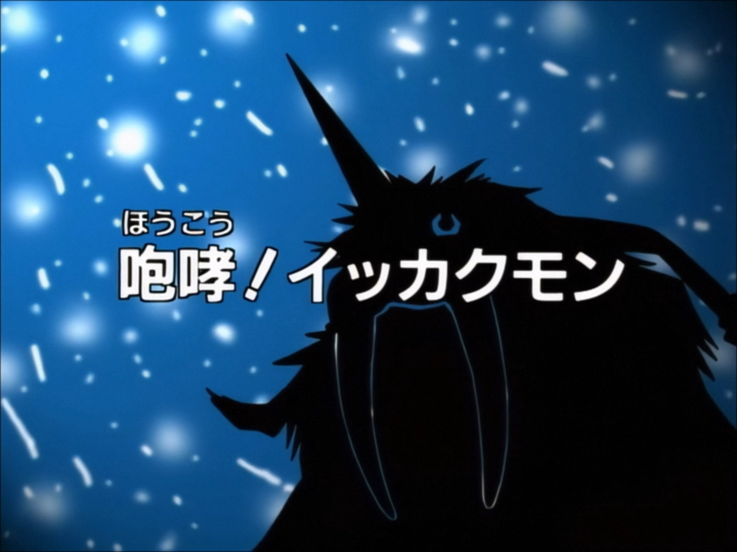 Digimon Adventure - Episode 07 - Wikimon - The #1 Digimon wiki