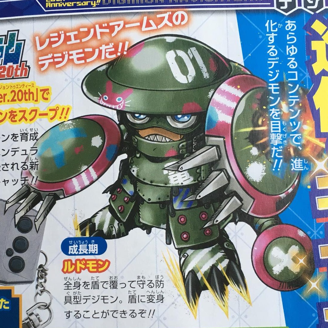 File:Ludomon.jpg - Wikimon - The #1 Digimon wiki