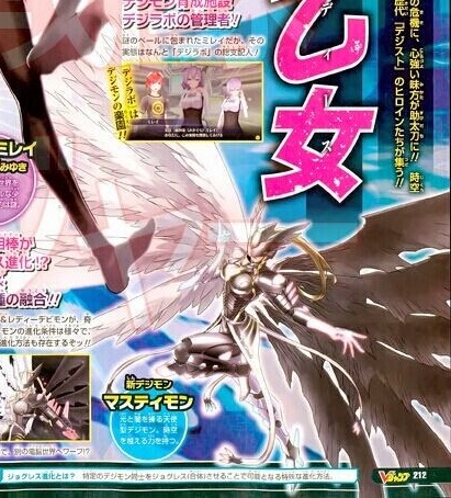 File:Mastemon.jpg - Wikimon - The #1 Digimon wiki