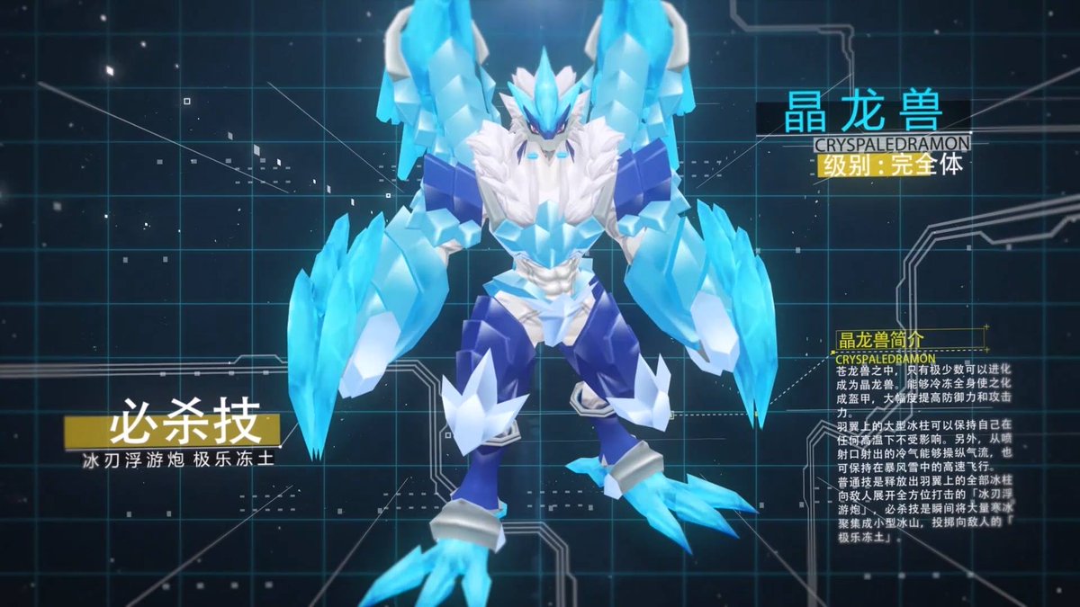 File:Cryspaledramon.jpg - Wikimon - The #1 Digimon wiki