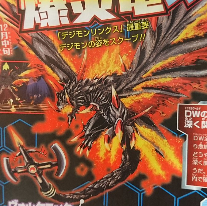 File:Volcanicdramon.jpg - Wikimon - The #1 Digimon wiki