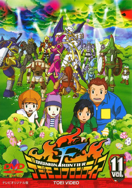File:Digimon frontier rentaldvd 11.jpg - Wikimon - The #1 Digimon wiki