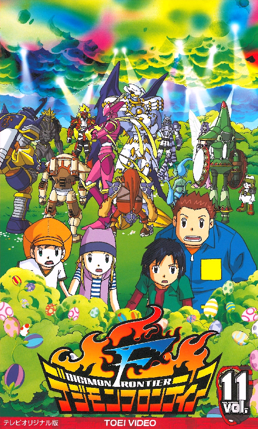 File:Digimon frontier rentaldvd 11.jpg - Wikimon - The #1 Digimon wiki