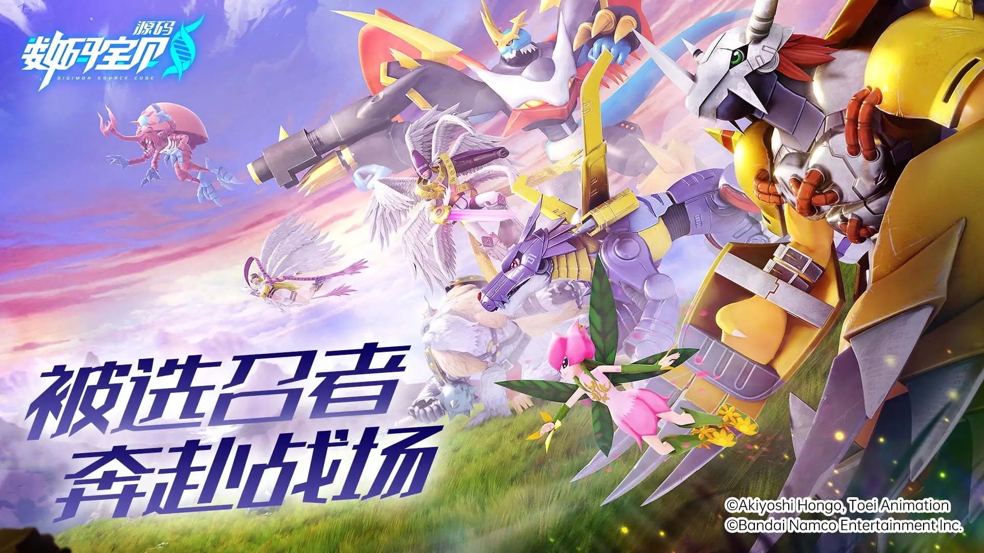 File:Digimon source code promo7.jpg - Wikimon - The #1 Digimon wiki