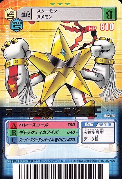 Superstarmon - Wikimon - The #1 Digimon wiki