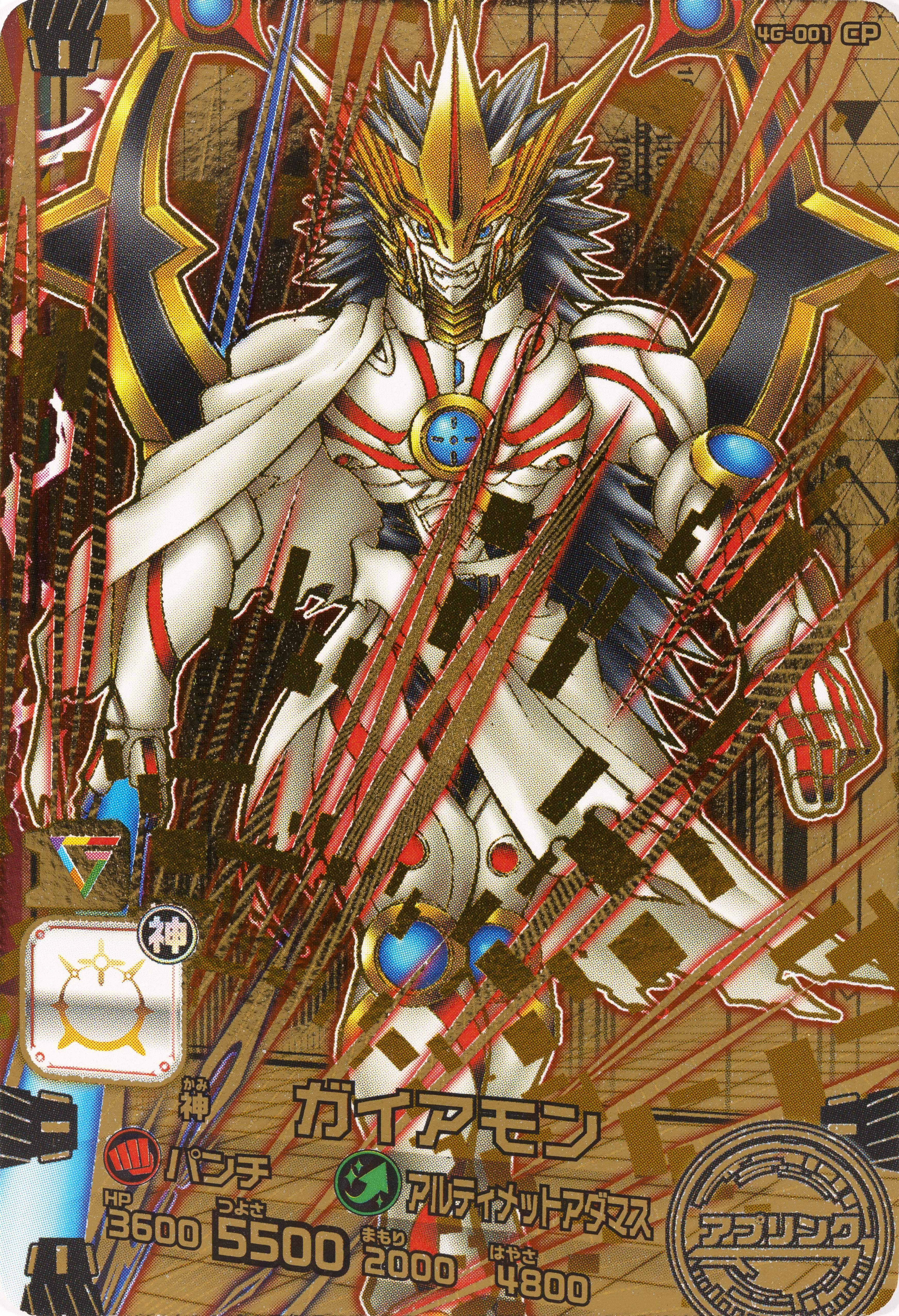 Template:Gaiamon appmonDCDAPM - Wikimon - The #1 Digimon wiki