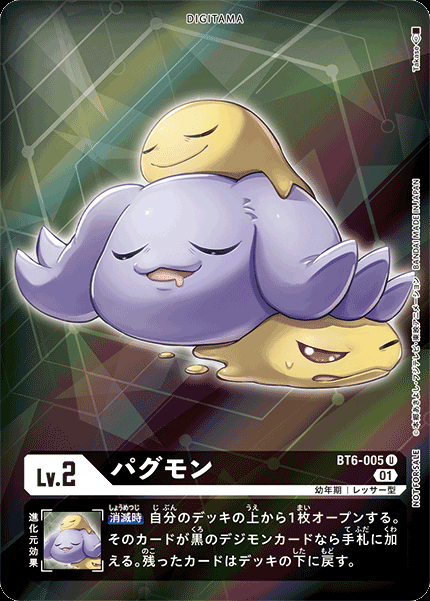 BT6-005 (DCG) - Wikimon - The #1 Digimon wiki
