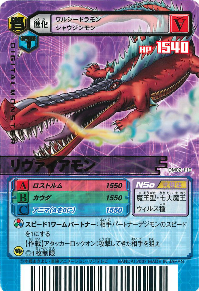 DM02-110 - Wikimon - The #1 Digimon wiki