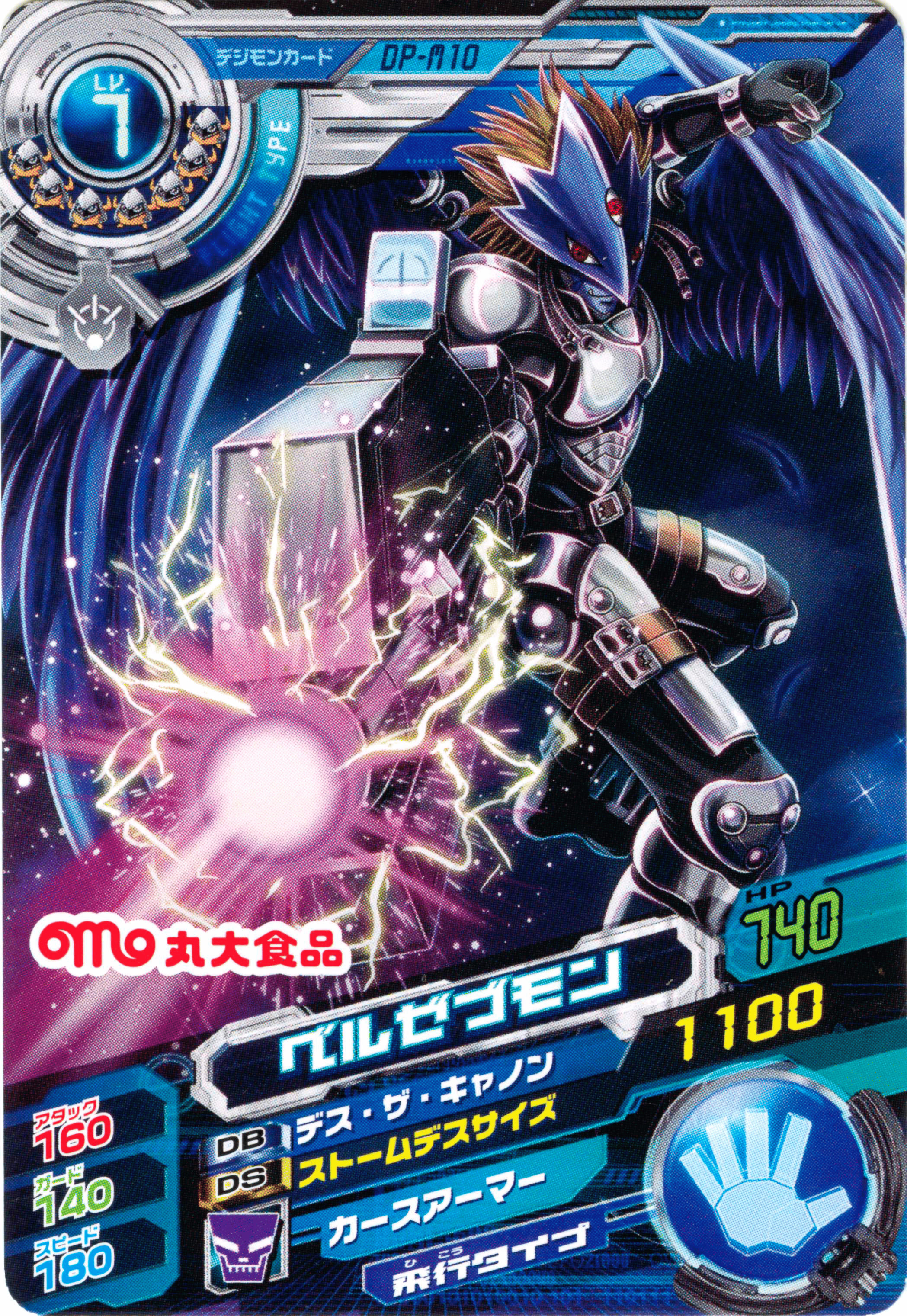 Beelzebumon (2010 Anime Version) - Wikimon - The #1 Digimon wiki