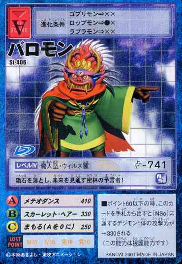 St-406 - Wikimon - The #1 Digimon wiki
