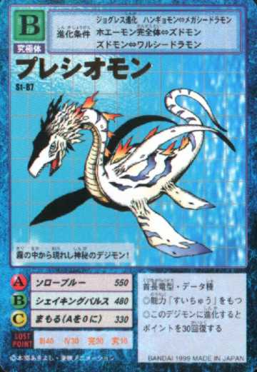 St-87 - Wikimon - The #1 Digimon wiki