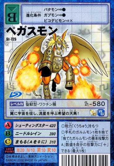 St-725 - Wikimon - The #1 Digimon wiki