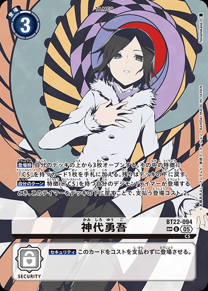 BT22-094 (DCG) - Wikimon - The #1 Digimon wiki