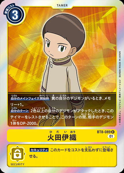 BT8-089 (DCG) - Wikimon - The #1 Digimon wiki