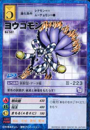 Bo-507 - Wikimon - The #1 Digimon wiki
