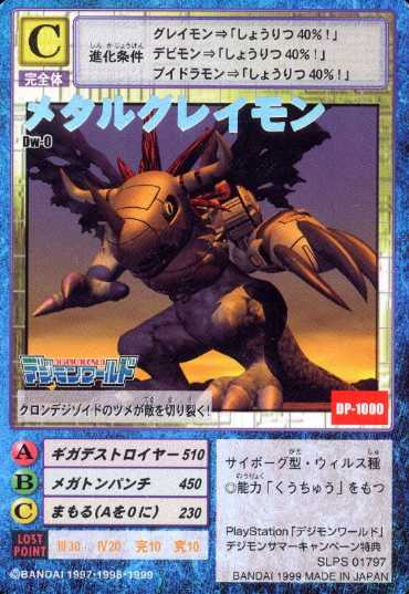 Dw-0 - Wikimon - The #1 Digimon wiki