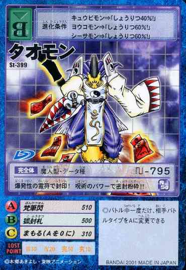 St-399 - Wikimon - The #1 Digimon wiki