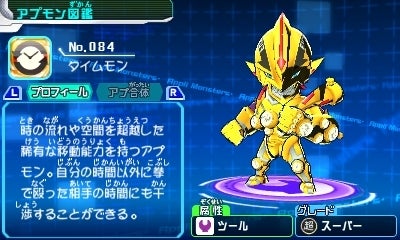 Timemon - Wikimon - The #1 Digimon wiki