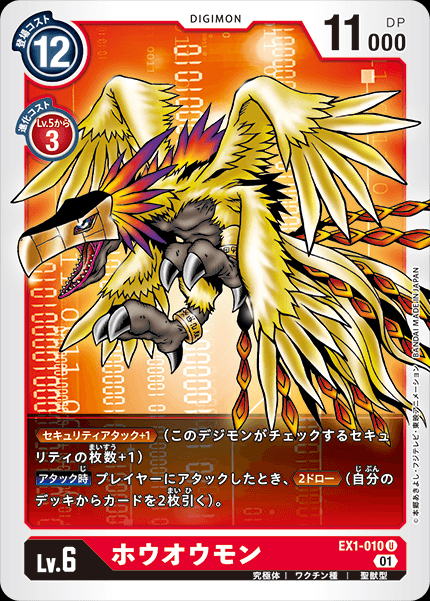 EX1-010 (DCG) - Wikimon - The #1 Digimon wiki