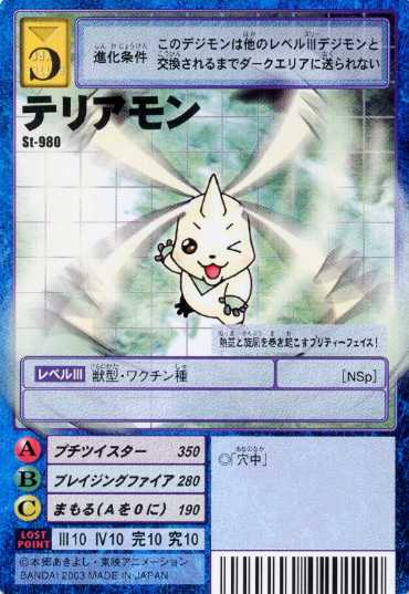 St-980 - Wikimon - The #1 Digimon wiki