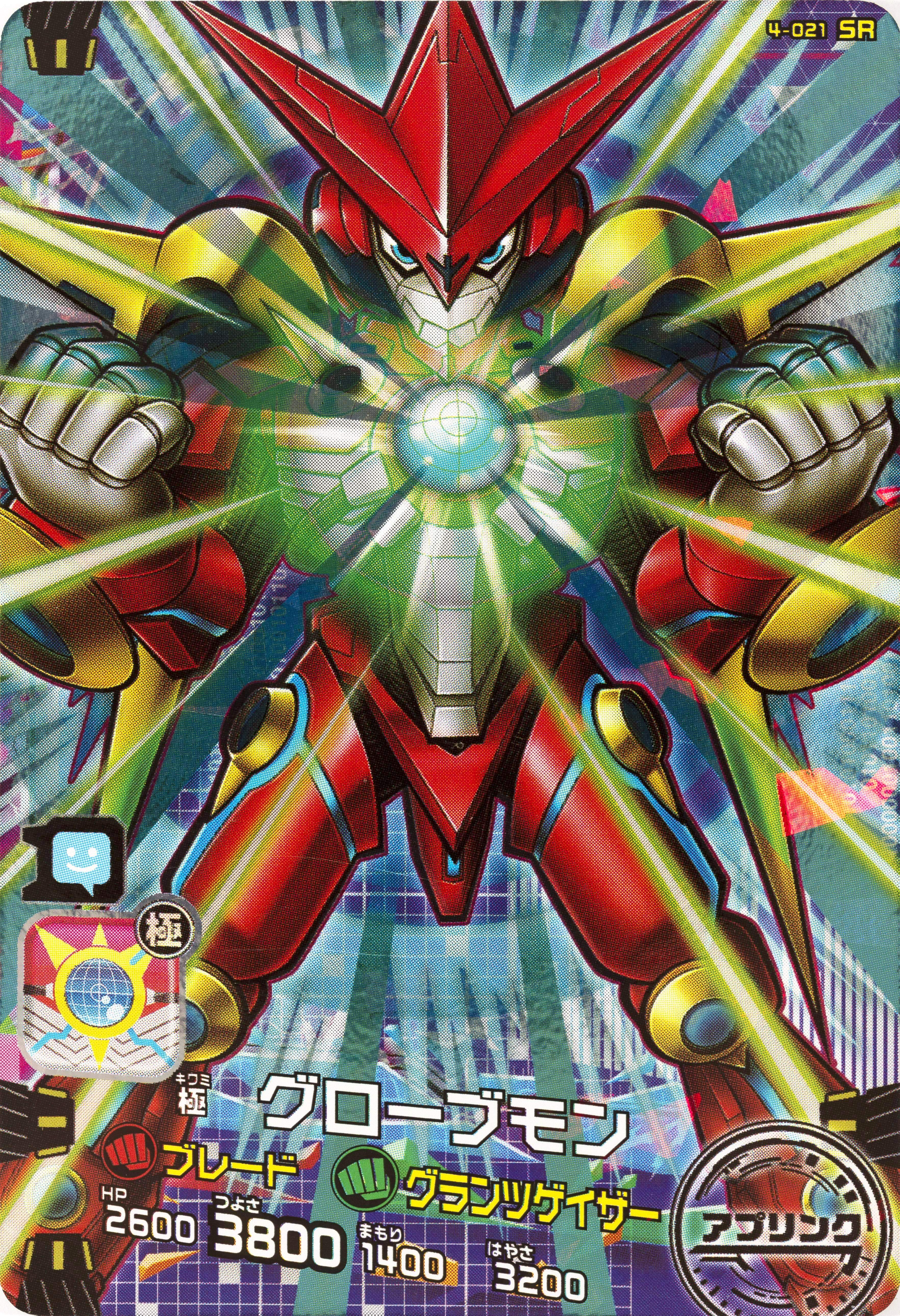 Template:GlobemonDCDAPM - Wikimon - The #1 Digimon wiki