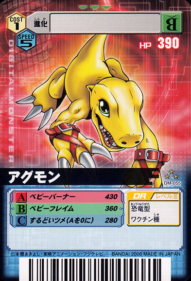 DM-055 - Wikimon - The #1 Digimon wiki