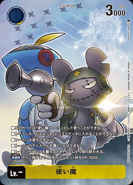 Token Card/Familiar - Wikimon - The #1 Digimon wiki