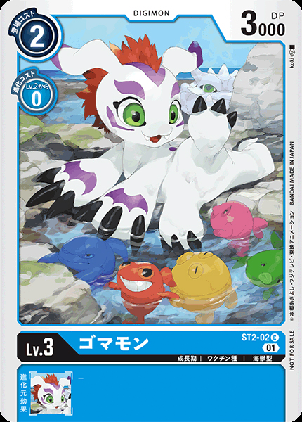 ST2-02 (DCG) - Wikimon - The #1 Digimon wiki
