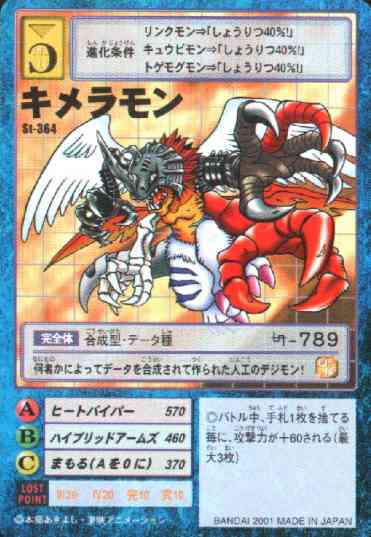 St-364 - Wikimon - The #1 Digimon wiki