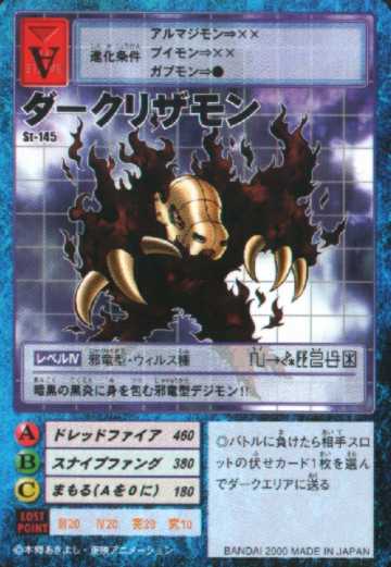 St-145 - Wikimon - The #1 Digimon wiki