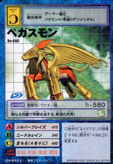Bo-690 - Wikimon - The #1 Digimon wiki