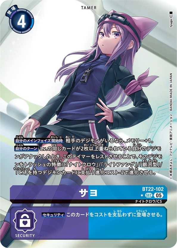 BT22-102 (DCG) - Wikimon - The #1 Digimon wiki