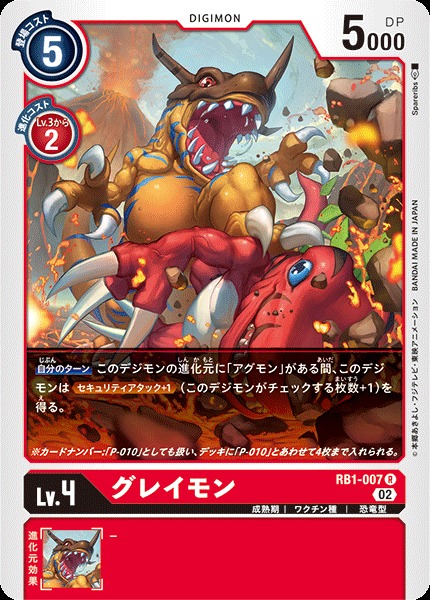 RB1-007 (DCG) - Wikimon - The #1 Digimon wiki