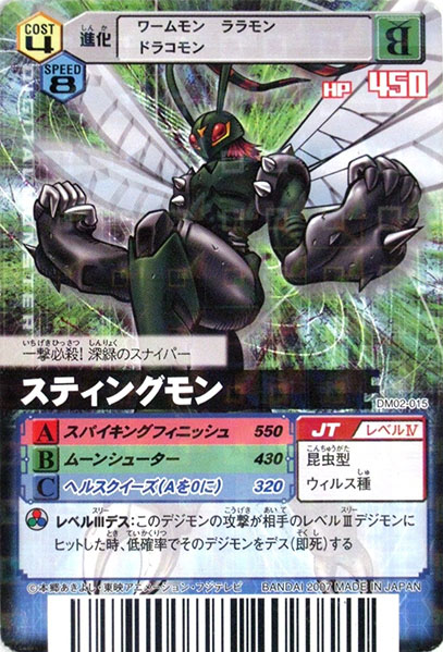 DM02-015 - Wikimon - The #1 Digimon wiki