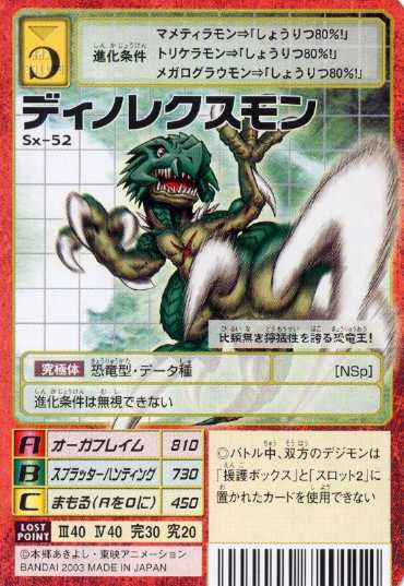 Dinorexmon - Wikimon - The #1 Digimon wiki