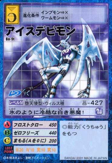 Ice Devimon - Wikimon - The #1 Digimon wiki