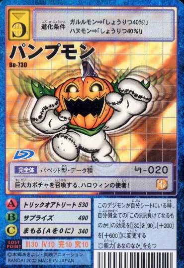 Bo-730 - Wikimon - The #1 Digimon wiki
