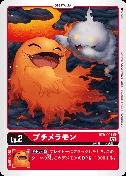 BT6-001 (DCG) - Wikimon - The #1 Digimon wiki