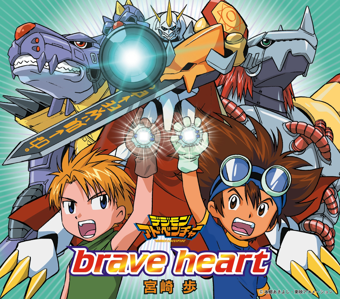 Brave heart (Single) - Wikimon - The #1 Digimon wiki