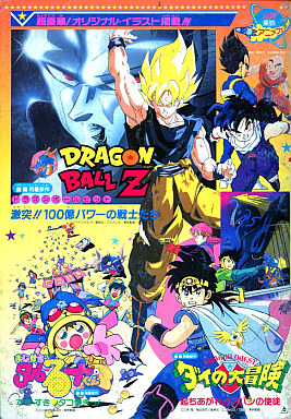 Toei Anime Fair - Wikimon - The #1 Digimon wiki