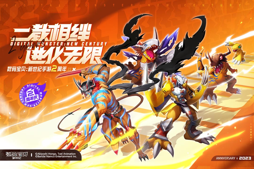 File:Agumon Bond New Century Promotional Image.jpg - Wikimon - The #1 Digimon wiki