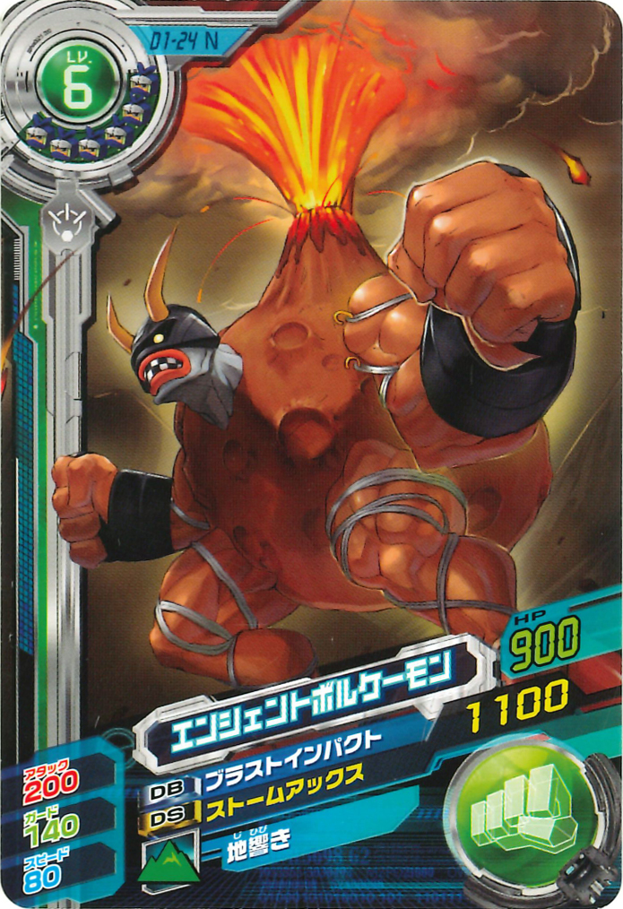 Ancient Volcamon - Wikimon - The #1 Digimon wiki