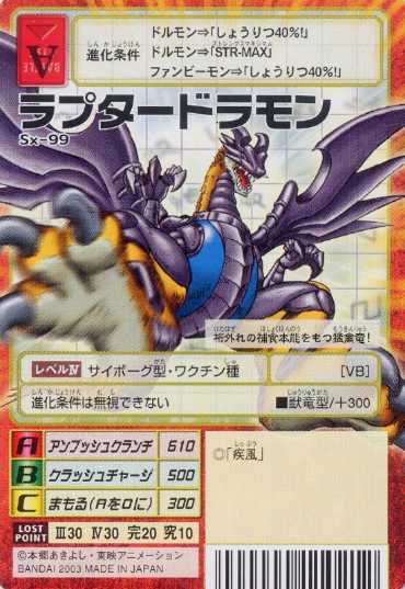 Sx-99 - Wikimon - The #1 Digimon wiki