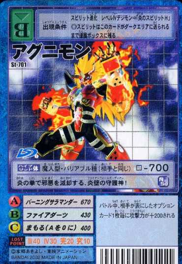St-701 - Wikimon - The #1 Digimon wiki