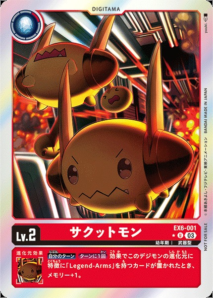 EX6-001 (DCG) - Wikimon - The #1 Digimon wiki