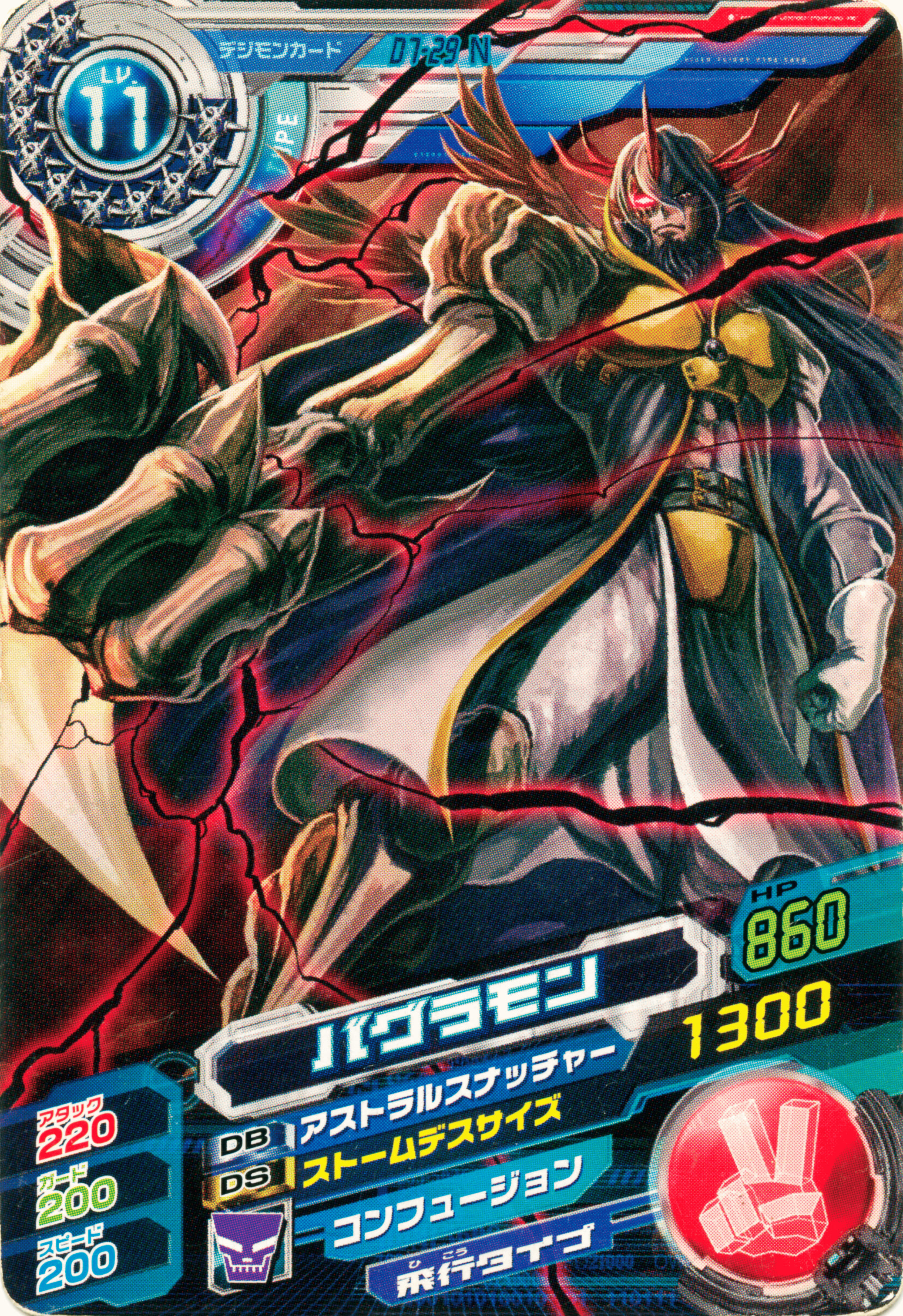 Template:BagramonSDT - Wikimon - The #1 Digimon wiki