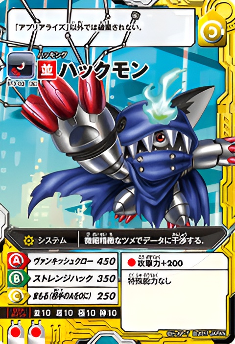 Hackmon - Wikimon - The #1 Digimon wiki