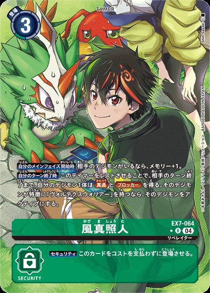 EX7-064 (DCG) - Wikimon - The #1 Digimon wiki
